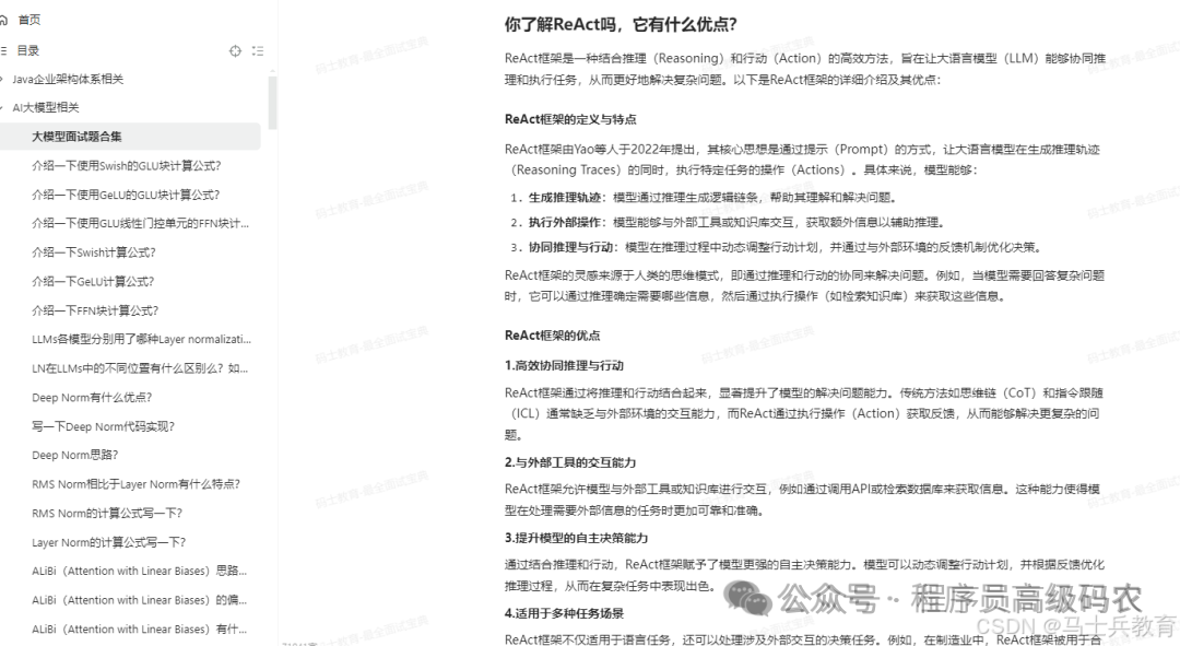 程序员面试必备之java多线程高并发面试题汇总！java 多线程高并发面试题 Csdn博客 1977