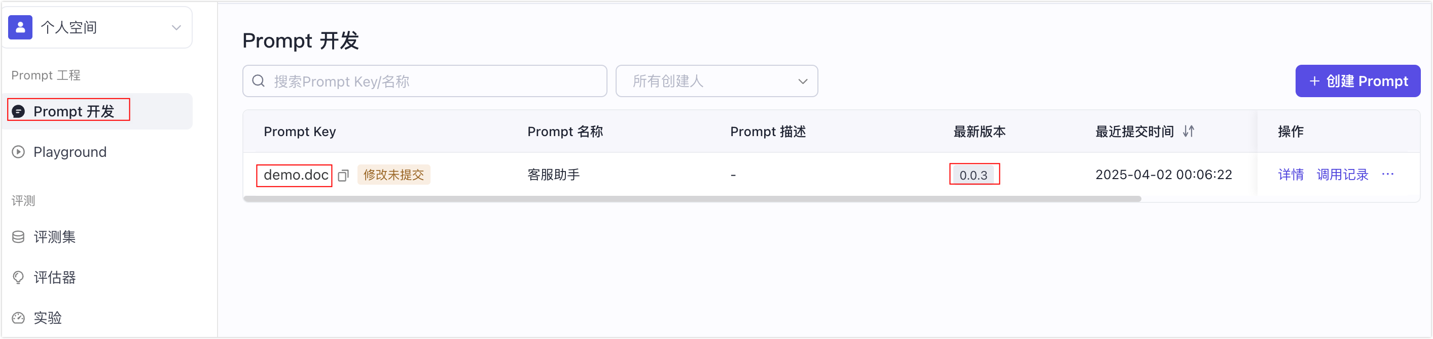 Coze智能体开发：使用扣子罗盘SDK进行数据上报_cozeloop window启动报错-CSDN博客