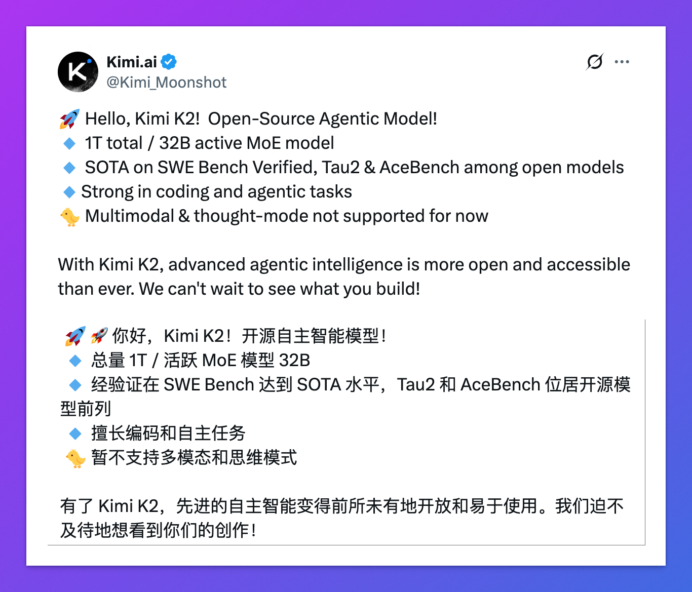 不卷智商，卷“干活”！国产模型 Kimi K2 凭什么在国外杀疯了？_kimi k2 - 非主流的超级大杯非推理大模型 平凡-CSDN博客