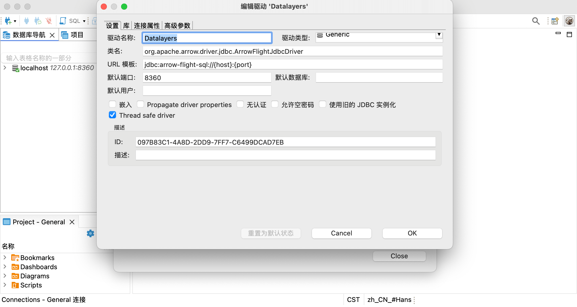 使用 DBeaver 工具对 Datalayers 进行数据管理_利用dbeaver进行数据分析-CSDN博客