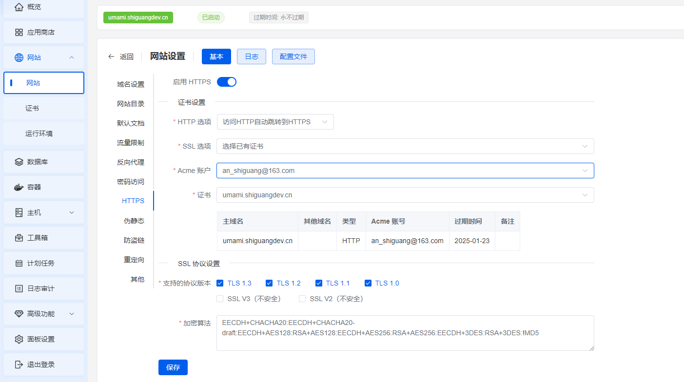 【Hexo】Umami-Api搭建全攻略_umami部署-CSDN博客