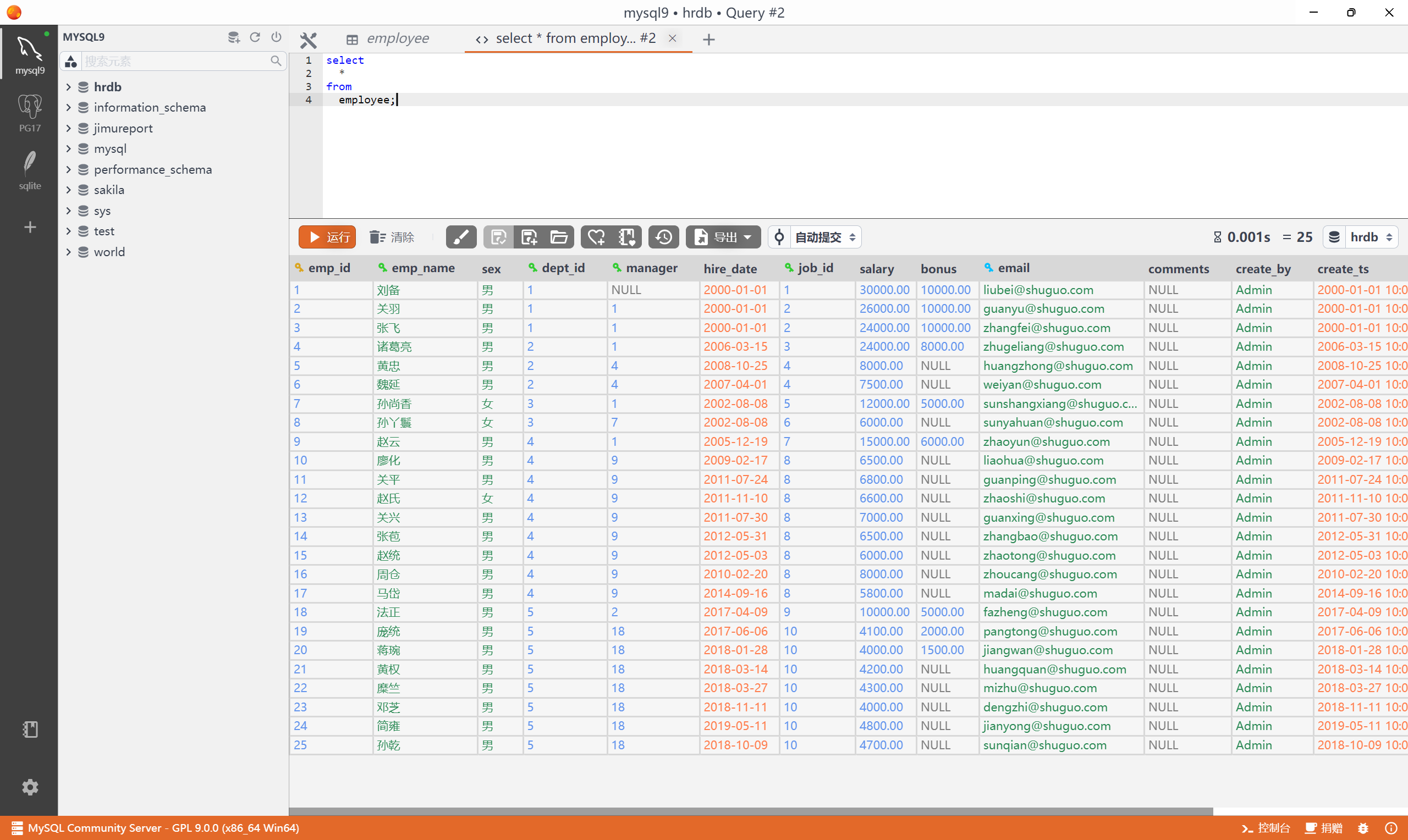 Antares：一个开源免费的跨平台SQL开发工具_antares sql-CSDN博客