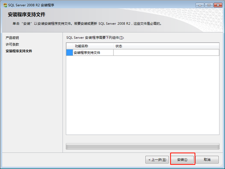 sql server 2008 r2安装图解教程_sqlserver2008r2序列号-CSDN博客