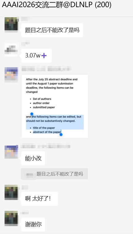 AAAI‘26、NIPS‘25交流群快进~ 若干核心问题都在这里面~-CSDN博客