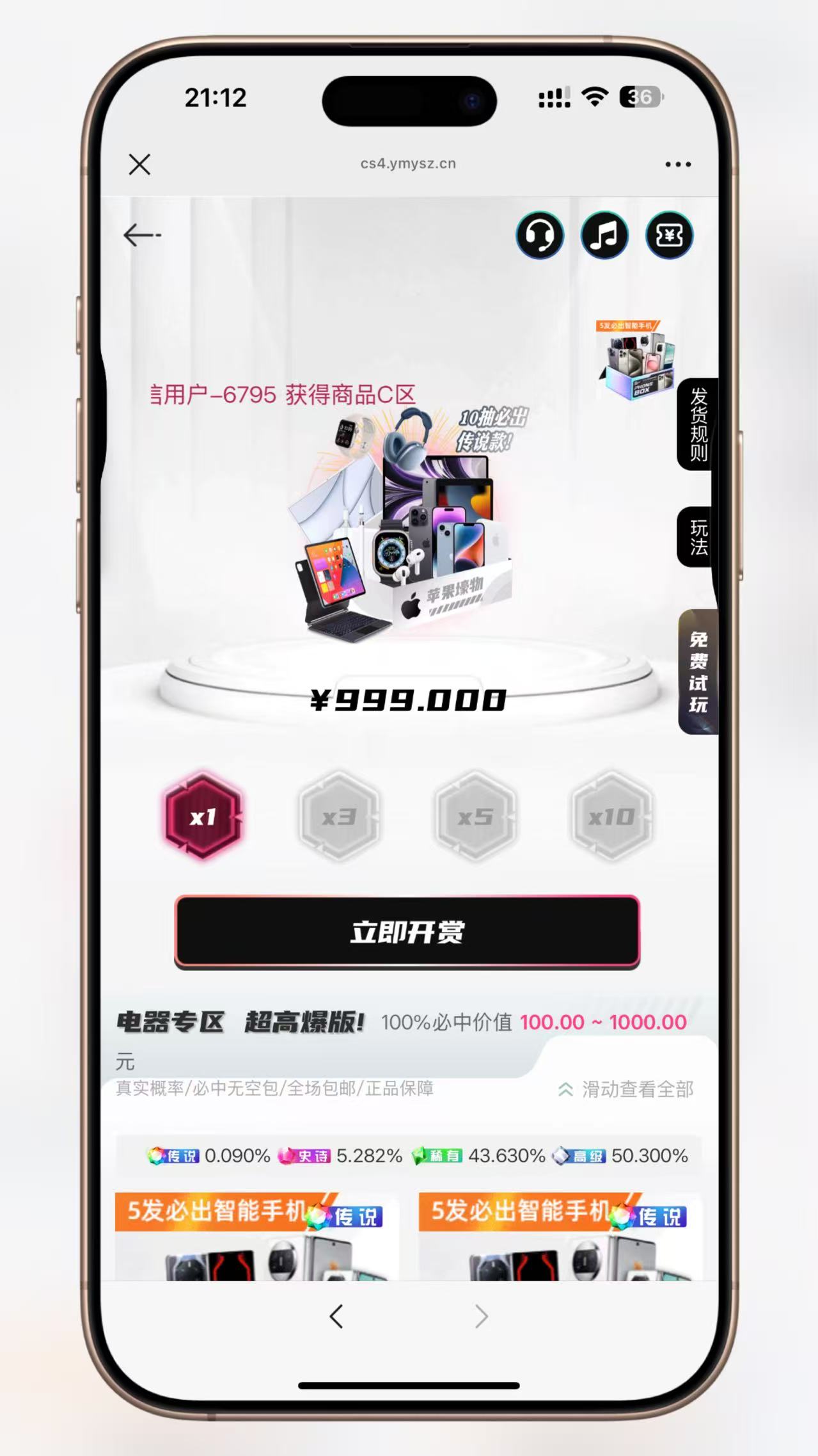 2025盲盒系统V3max盲盒-前端uniapp-CSDN博客