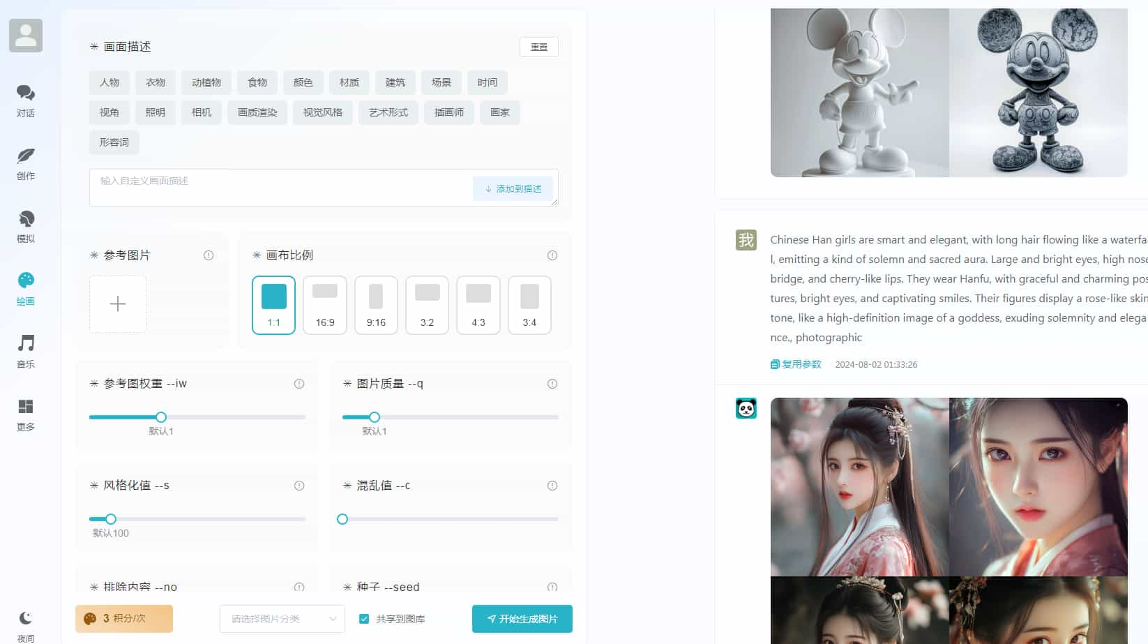 ChatGPT付费创作系统V3.0.6独立版 WEB+H5+小程序端 （新增AI全网搜索+文档解析+豆包AI通道）_h5接入豆包-CSDN博客