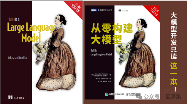 GitHub 42k+ 星标！美亚 4.7 分！《从零构建大模型》这本书带你从零打造自己的大语言模型 (LLM)！_从零构建大模型 github-CSDN博客