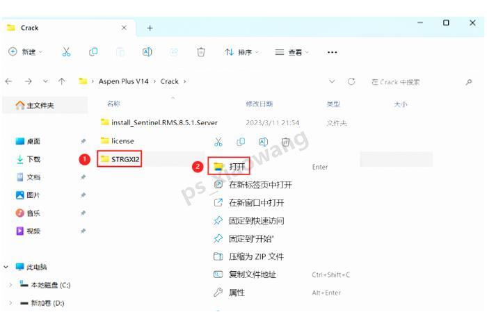 Aspen Plus下载教程Aspen Plus V14 保姆级安装步骤（附安装包）_aspenv14安装教程-CSDN博客