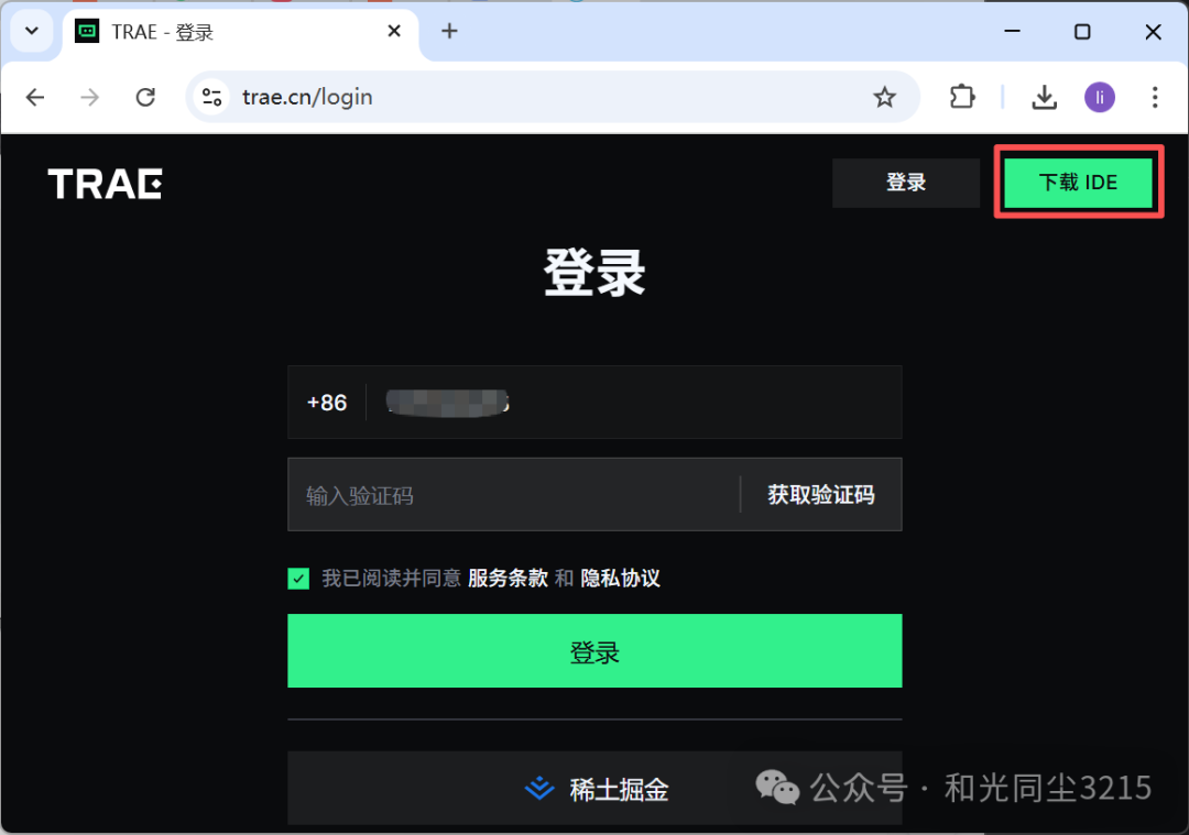Trae AI 编程工具全面教程：从安装到实战_trae 使用教程:从安装到实战开发-CSDN博客