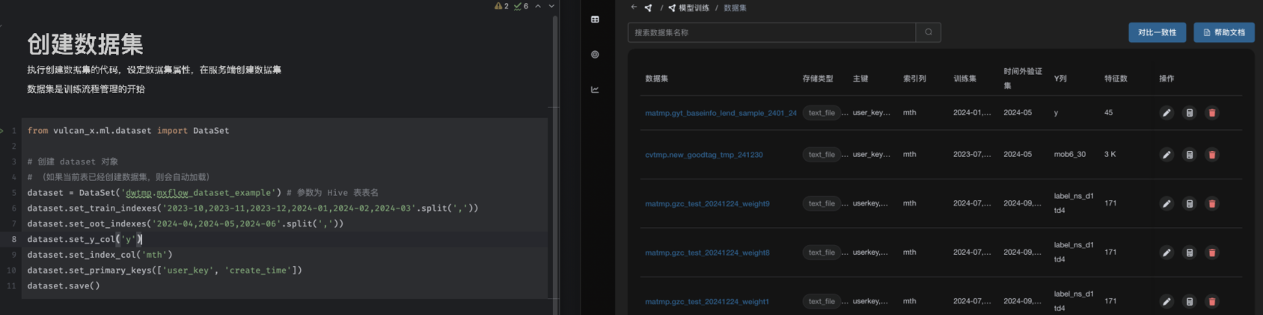 阿里云 EMR Serverless Spark 在微财机器学习场景下的应用-CSDN博客