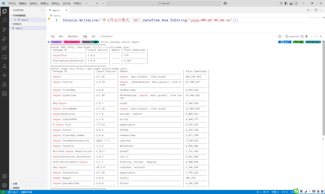 .NET10：运行C#单文件-CSDN博客