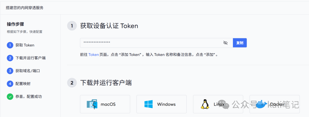 企业级内网穿透工具-ZeroNews 使用指南-CSDN博客