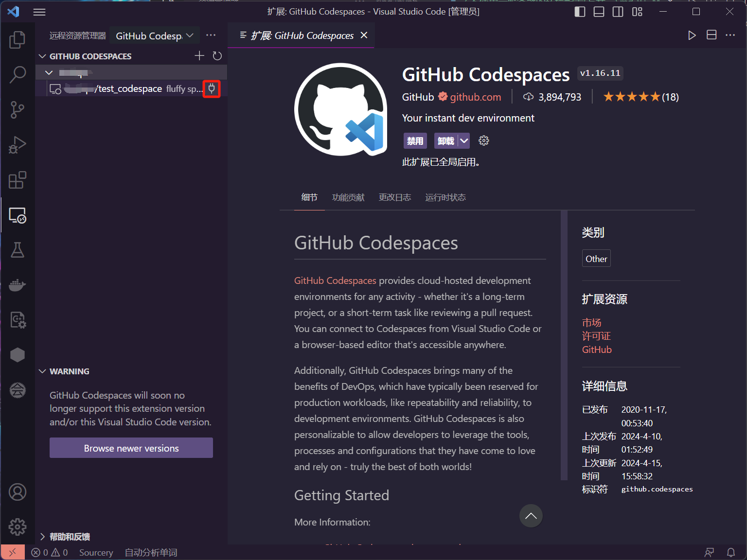 【动手学大模型开发】GitHub Codespaces 基本使用&环境配置-CSDN博客