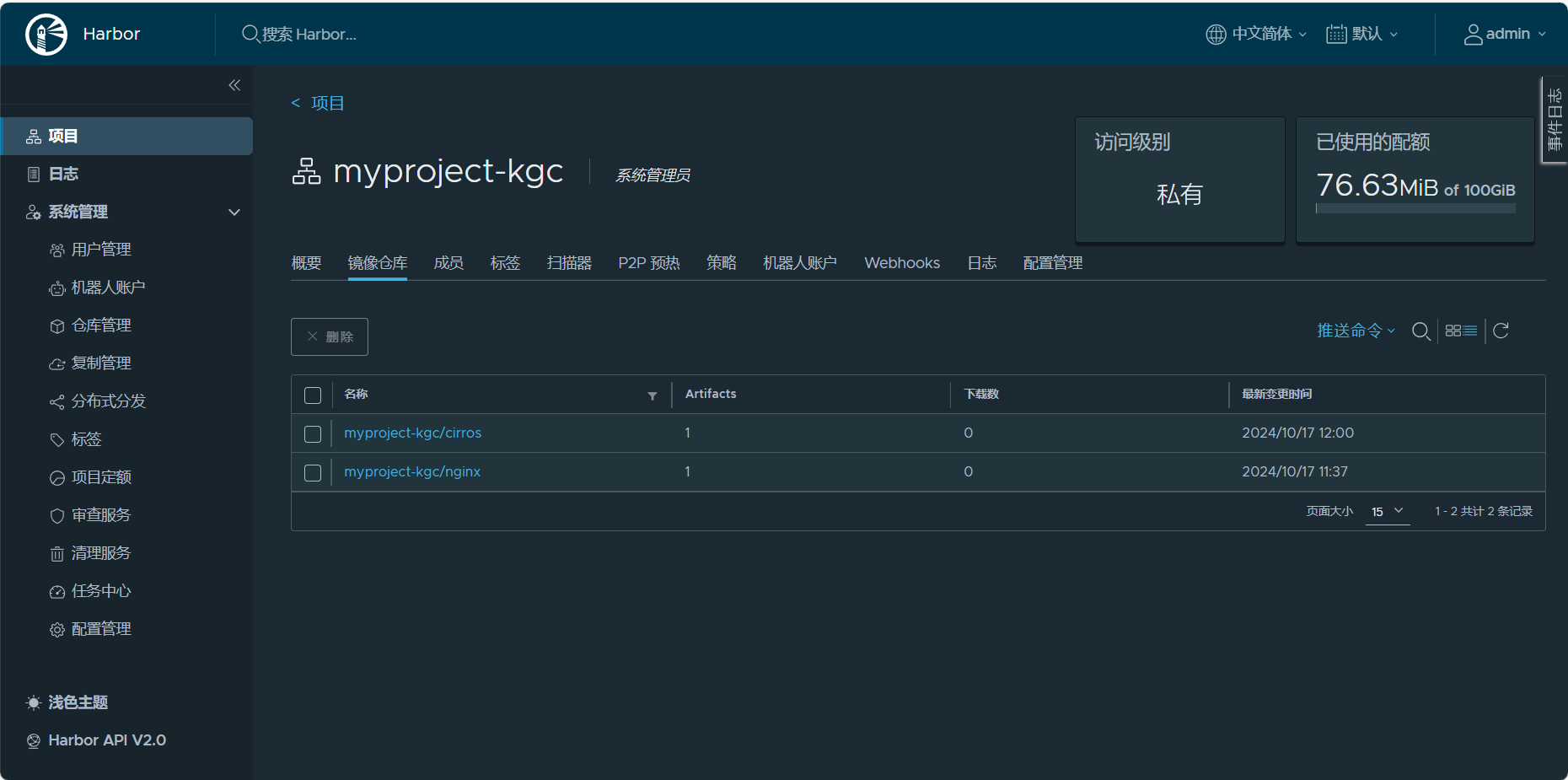 Docker--harbor私有仓库部署与管理_docker daemon.json 配置私有仓库-CSDN博客