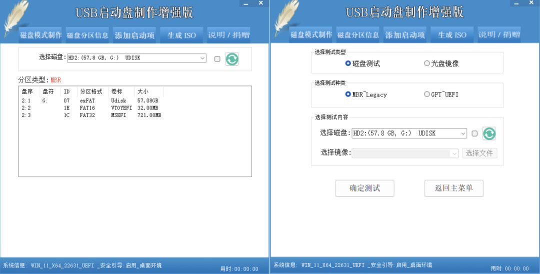 WinPE快速安装版，可放U盘随身携带_情深梦缘pe-CSDN博客