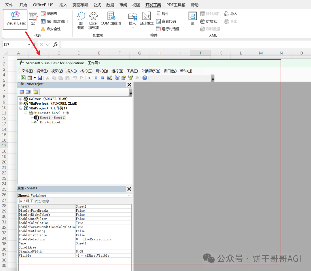 【大模型实战】3个实操案例，学会用deepseek做vba开发，实现excel自动化vba编程excel实例 Csdn博客
