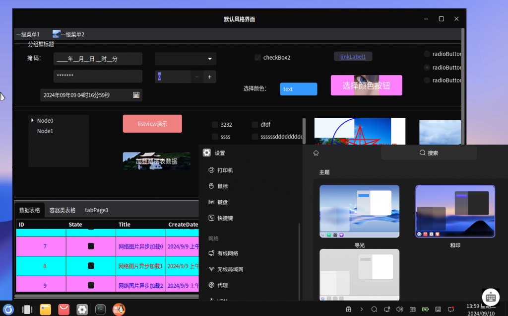 开源GTKSystem.Windows.Forms框架让C# Winform支持跨平台运行-CSDN博客