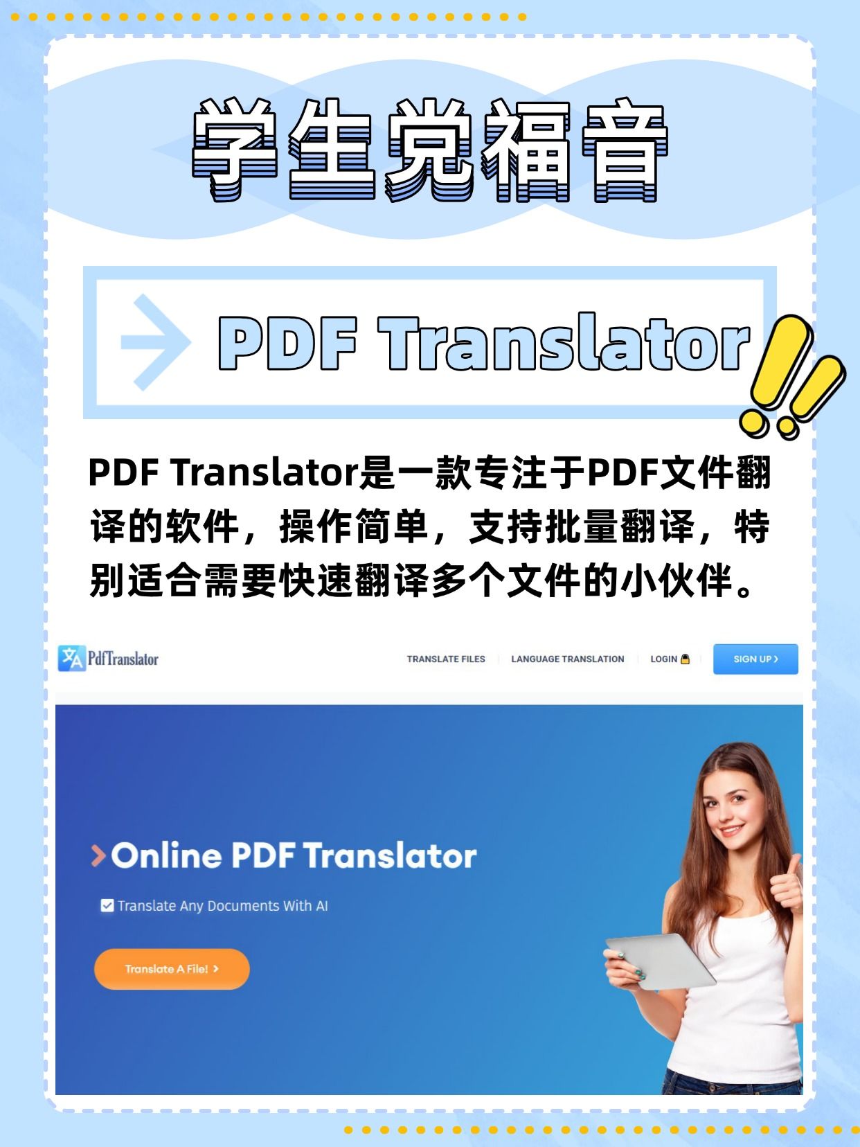 学生党福音：如何对pdf文件进行翻译，告别翻译烦恼_搜狗pdf编辑器翻译功能在哪里?-CSDN博客