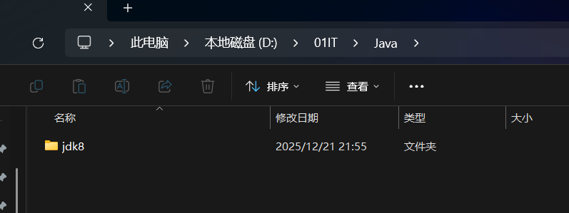 安装Jdk，8版本-CSDN博客