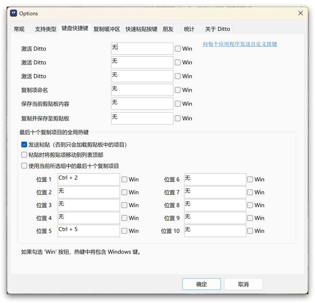 剪切板增强软件ditto，复制粘贴高效率工具_复制粘贴增强工具 icopy windows-CSDN博客