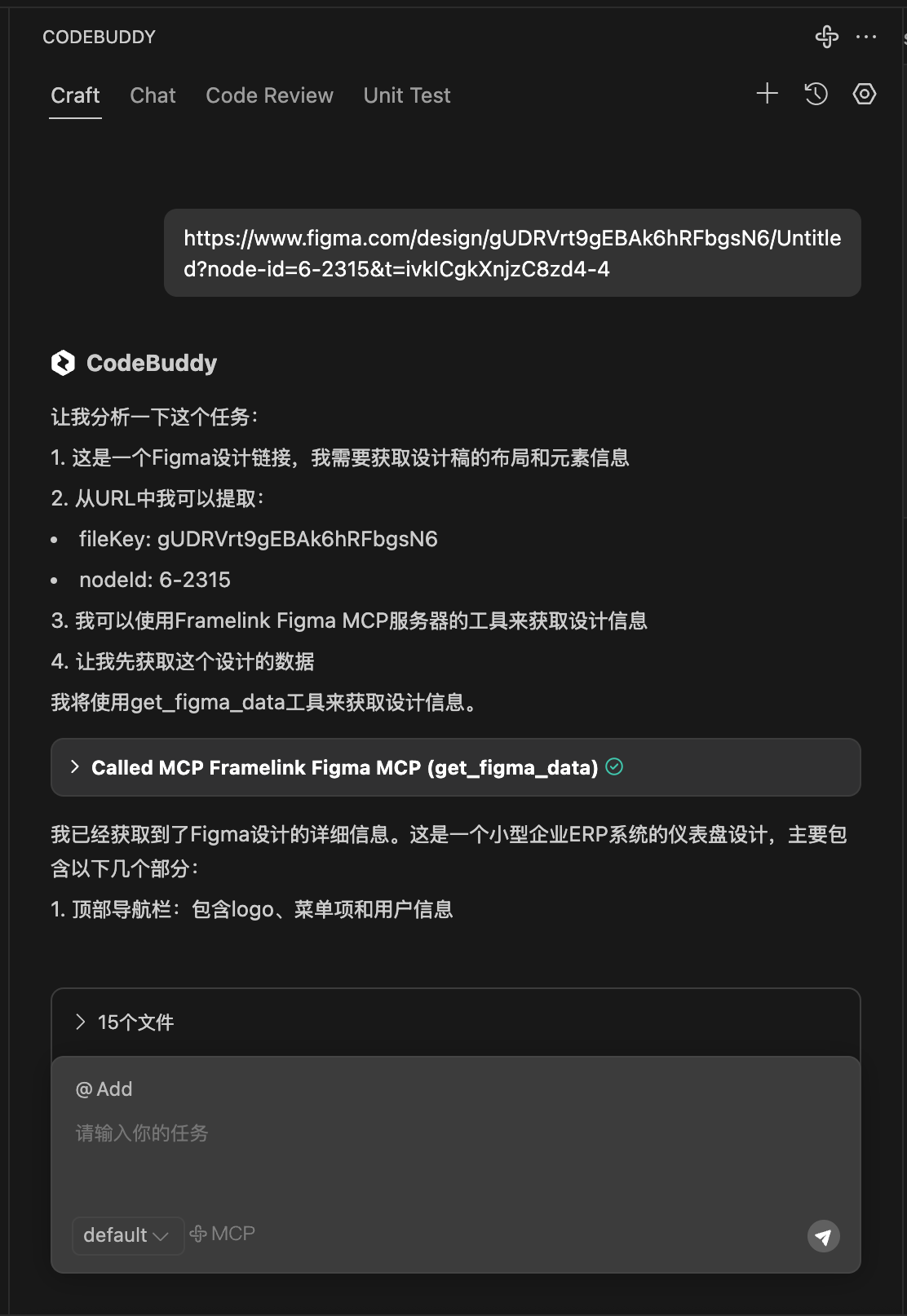 腾讯云代码助手CodeBuddy，让设计稿秒变前端代码_通过codebuddy,将figma原型图自动转化为前端代码(mcp)-CSDN博客