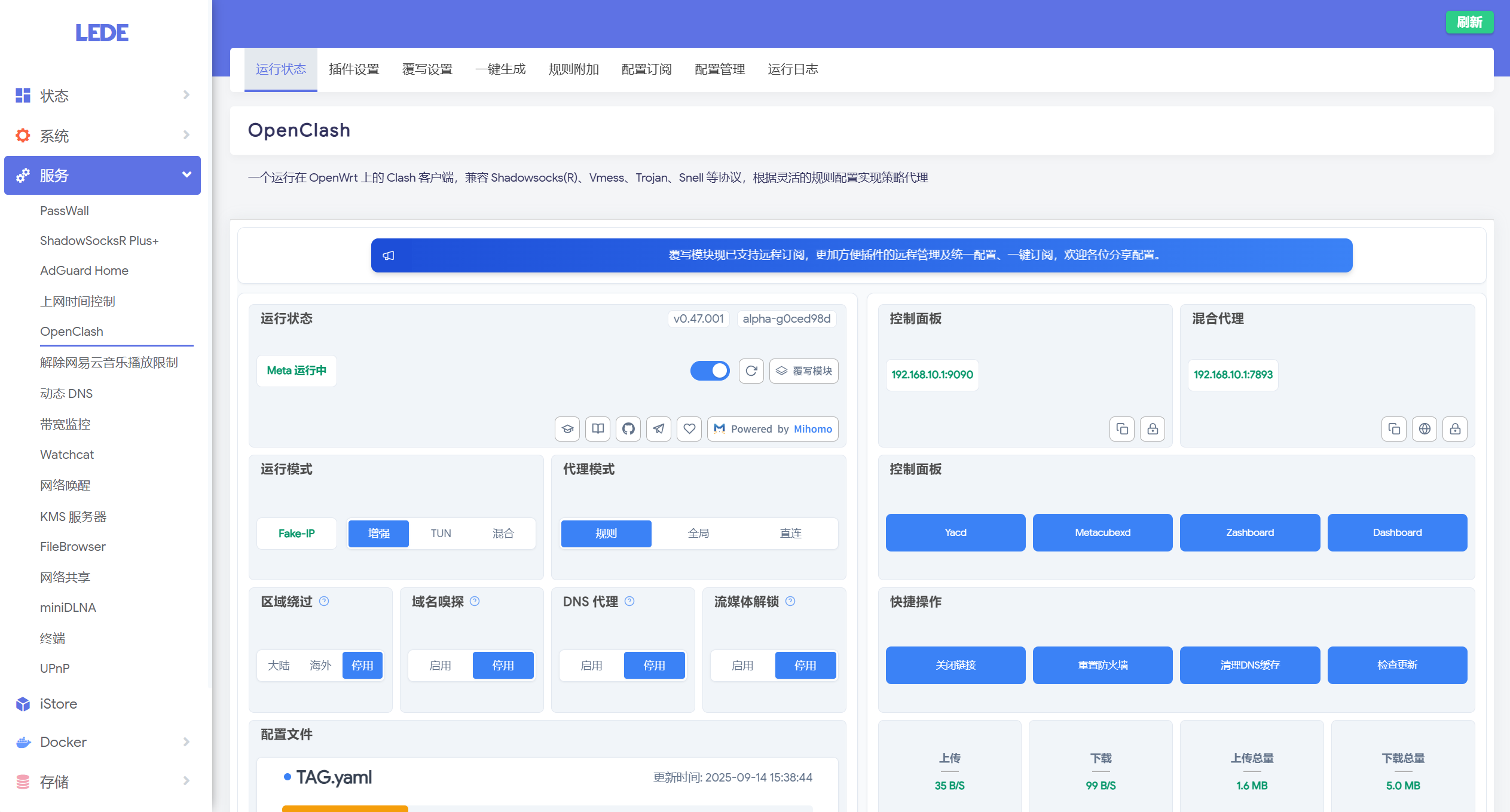 2025年9月最新更新OpenWRT&LEDE x86/64 软路由精品稳定版固件下载含插件_openwrt固件下载-CSDN博客