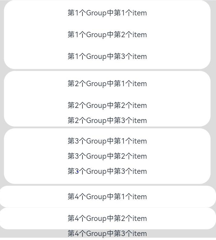 【鸿蒙next开发】ArkUI框架：ArkTS组件-ListItemGroup_鸿蒙next listitemgroup-CSDN博客