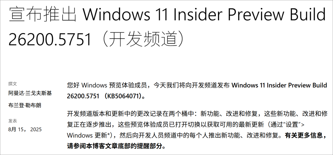 下载 | Win11 25H2 测试版更新！(ISO映像、2025年度版本、26200.5751、Windows 11)_26200.5751下载-CSDN博客