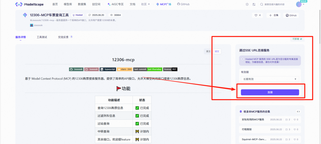DifyMCP保姆级教程来了！_魔搭社区的在线sse 的mcp使用语法-CSDN博客