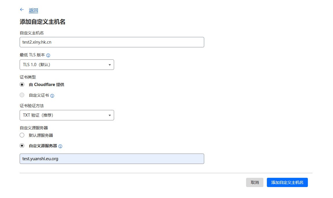 Cloudflare saas接入网站教程，将自己服务器上的网站全部添加到优选IP_cloudfare如何配置 saas博客园-CSDN博客