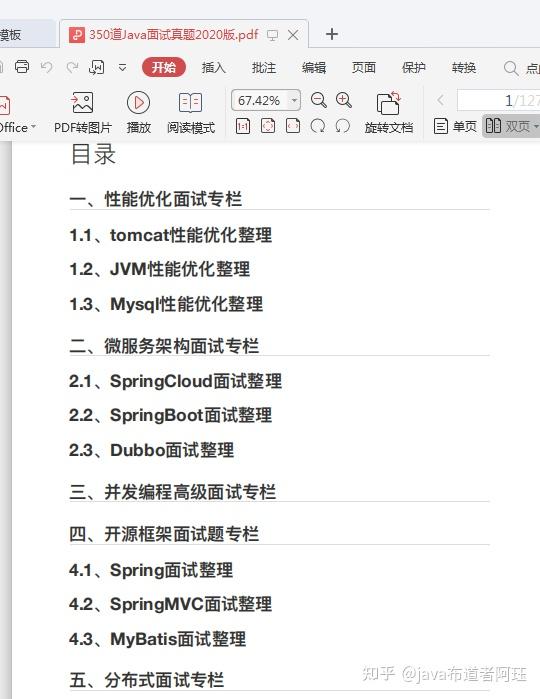 阿里技术四面+交叉面+HR面，成功拿到offer-CSDN博客