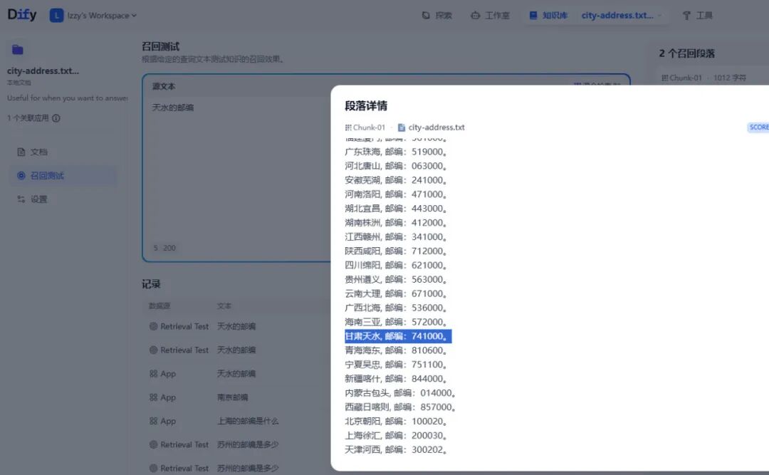 Dify+RagFlow知识库实战：大模型应用召回优化全攻略，一篇搞定！-CSDN博客