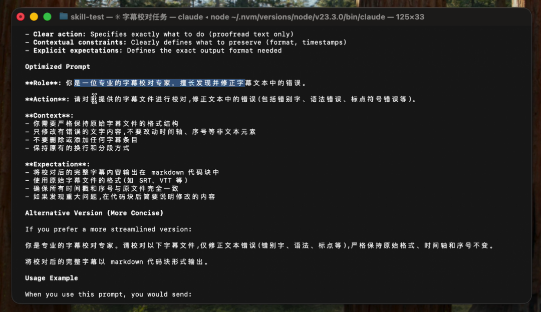 从零开始掌握Anthropic Skill：大模型技能开发完全指南（附实战案例）-CSDN博客