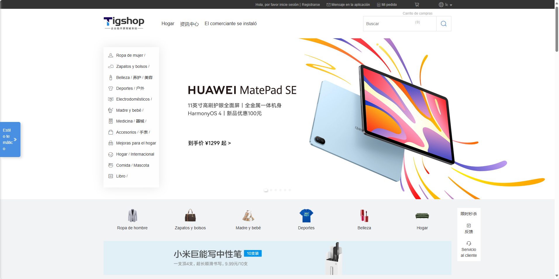 Tigshop 开源商城超简单| 轻松搭建电商平台-CSDN博客