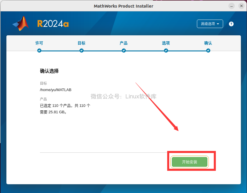 ubuntu Matlab R2024a 安装破解_matlab r2024a linux-CSDN博客