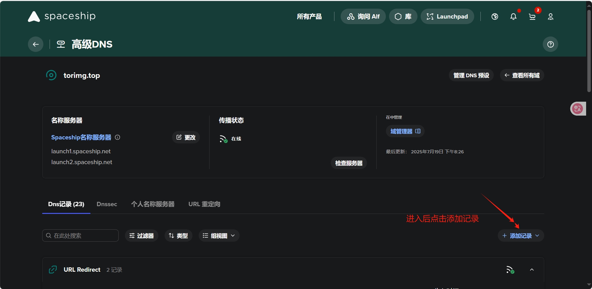 Lsky-pro蓝空图床付费版部署教程_lskypro队列异常-CSDN博客