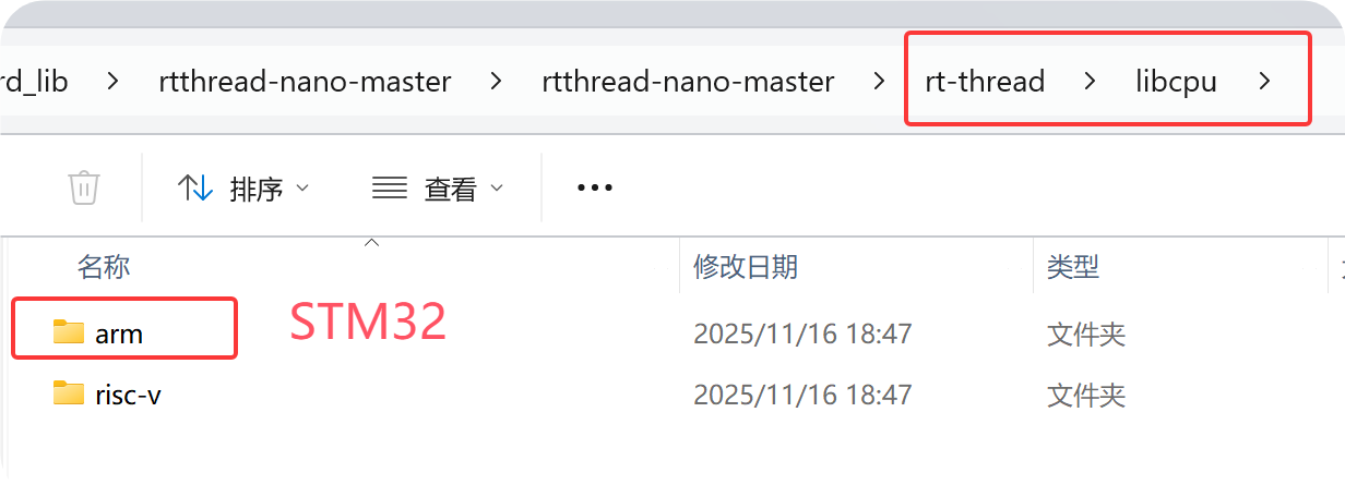 【超级详细！】手把手教你STM32移植RT-Thread Nano操作系统！_stm32移植rtthread-CSDN博客