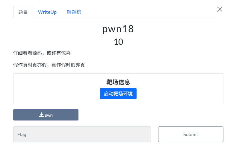 CTFshow-pwn入门-前置基础（pwn0~34）WP_pwn入门5-34-CSDN博客