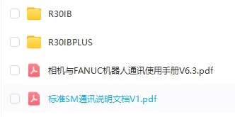 FANUC机器人Socket通信数据包扩展版｜含.PC程序与详细操作手册-CSDN博客