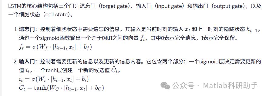【CEEMDAN-WOA-LSTM】完备集合经验模态分解-鲸鱼优化-长短时记忆神经网络研究附Python代码-CSDN博客