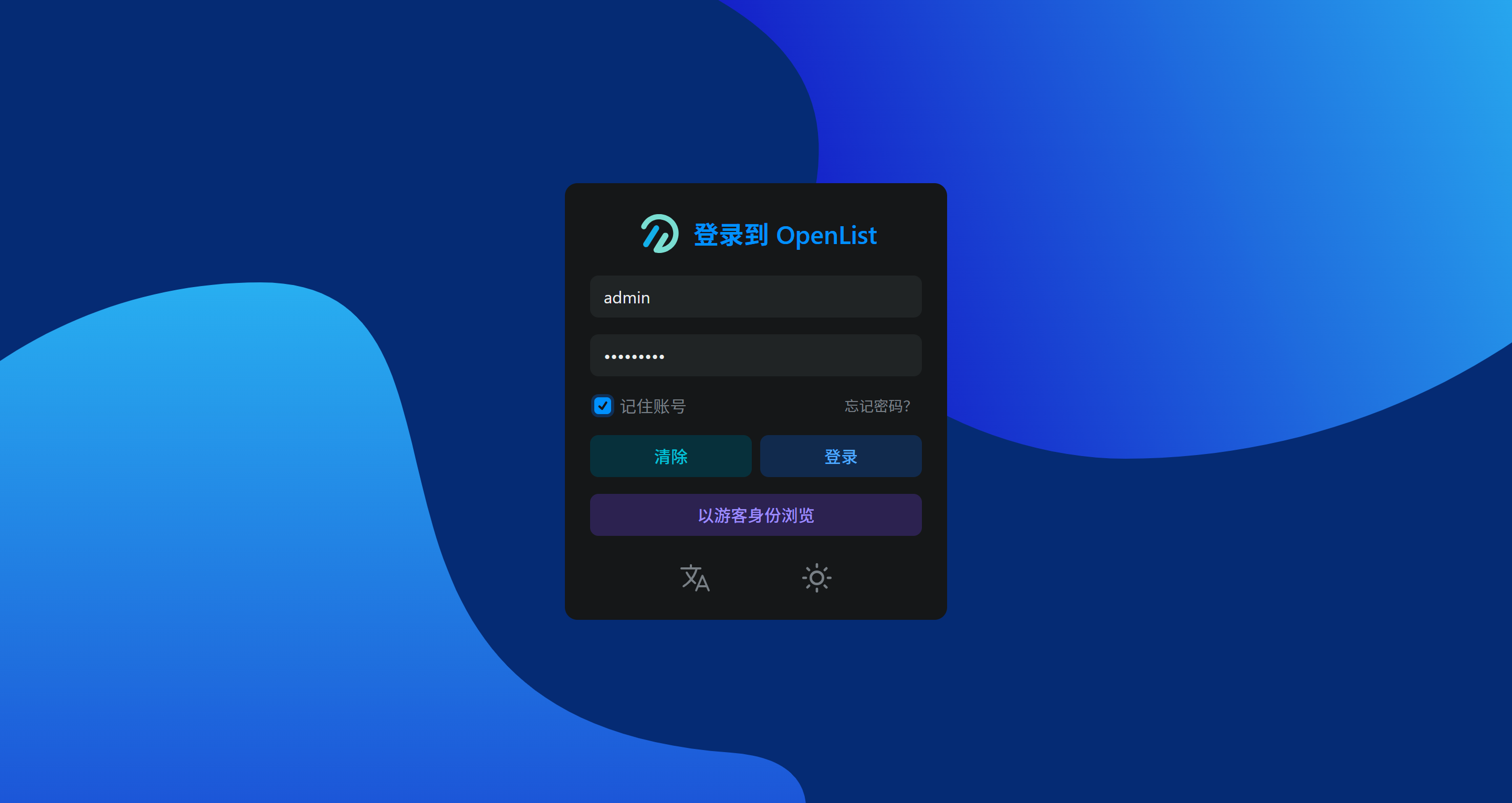 网盘管理新选择：Openlist 替代 Alist，免费部署教程-CSDN博客
