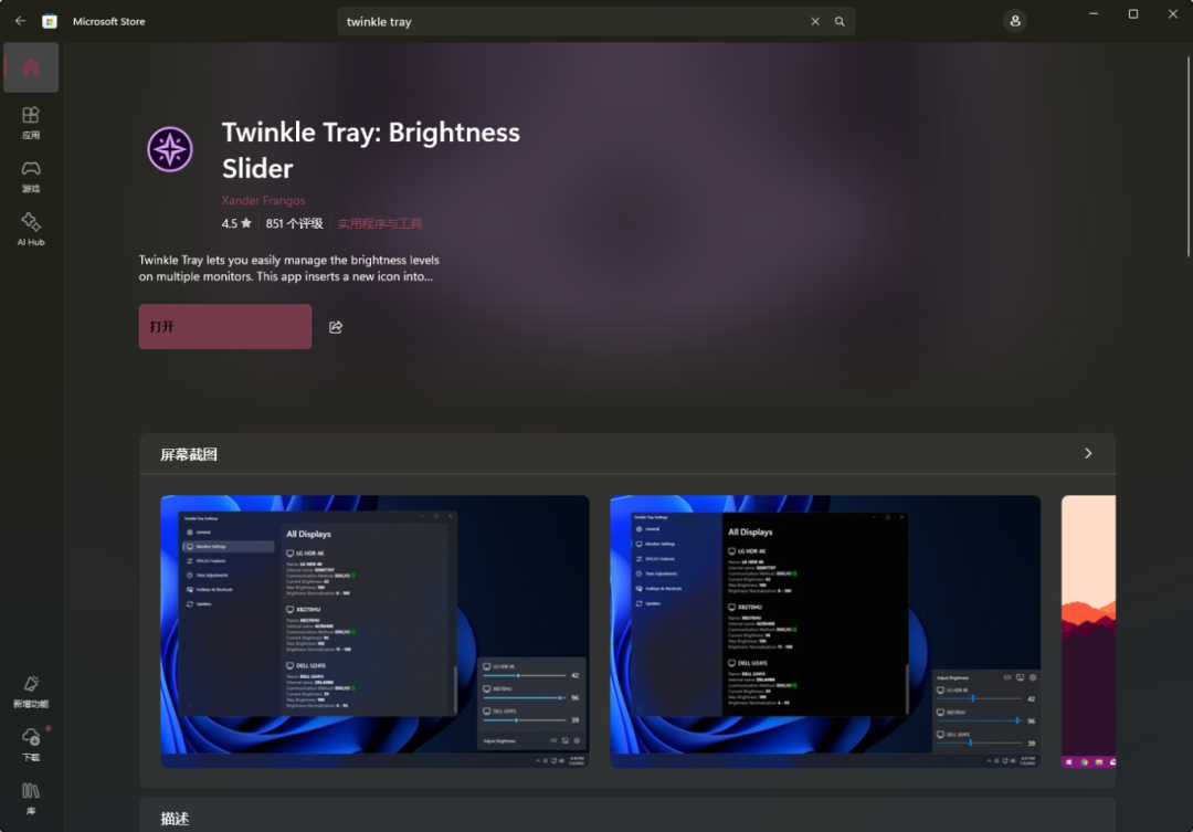 玩转ROG | 这么厉害的功能终于瞒不住了！_asus displaywidget center-CSDN博客