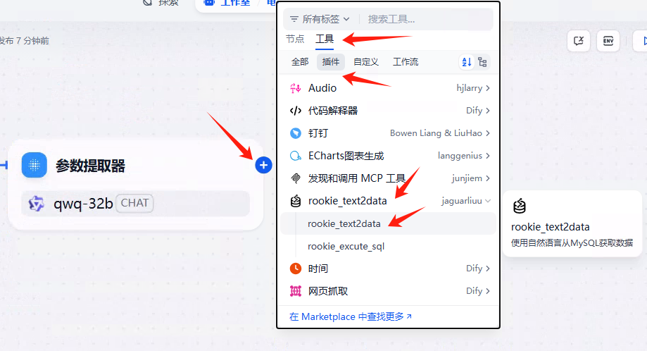 dify打造数据可视化图表-CSDN博客