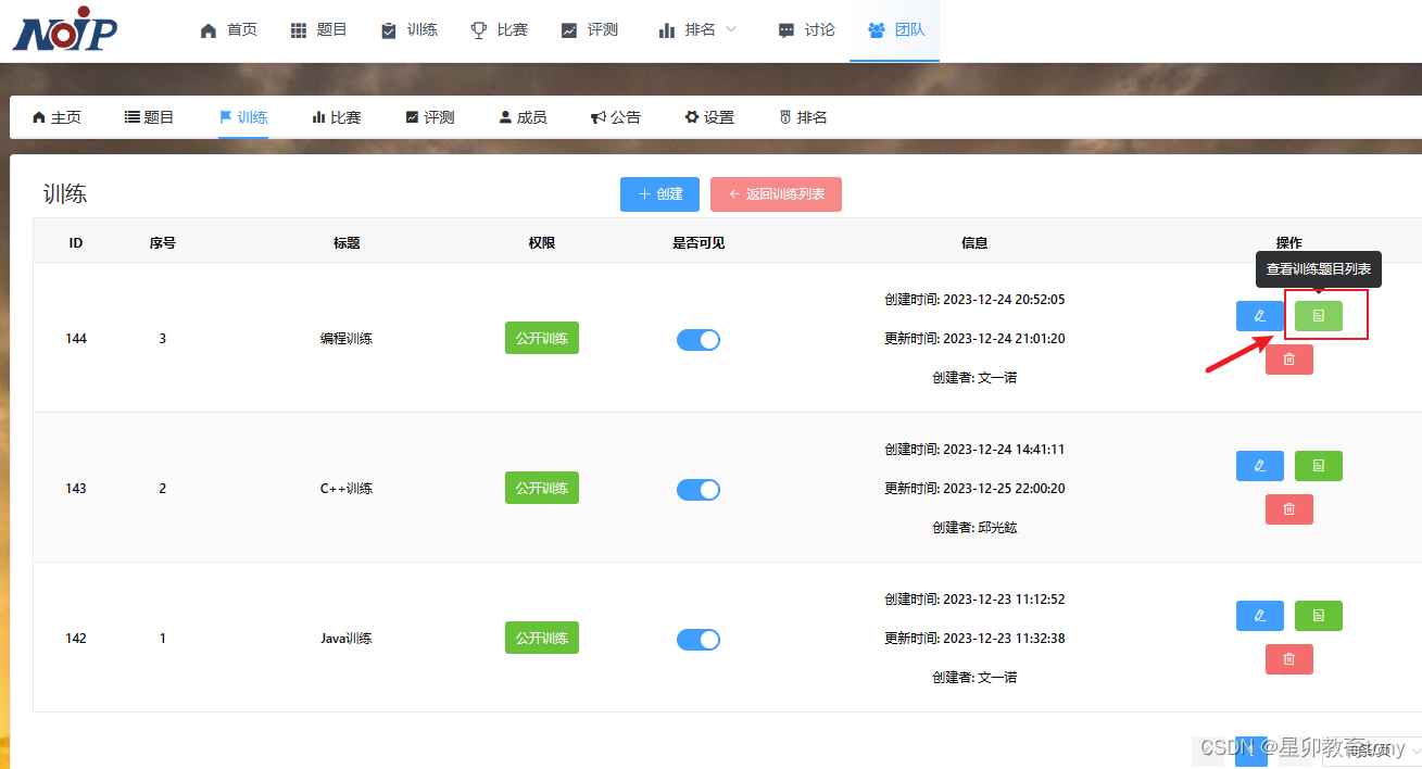 HOJ系统二开版本功能介绍和使用手册_hoj二开-CSDN博客