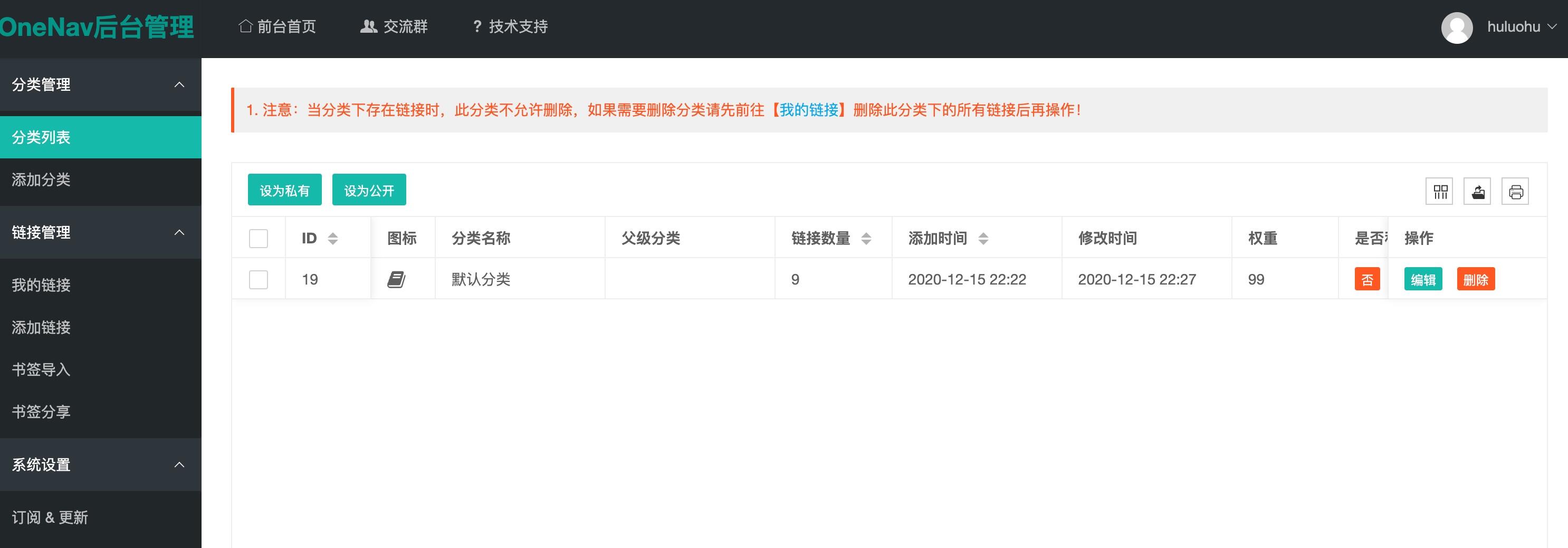 OneNav书签导航程序三大安装方式，附源码-CSDN博客