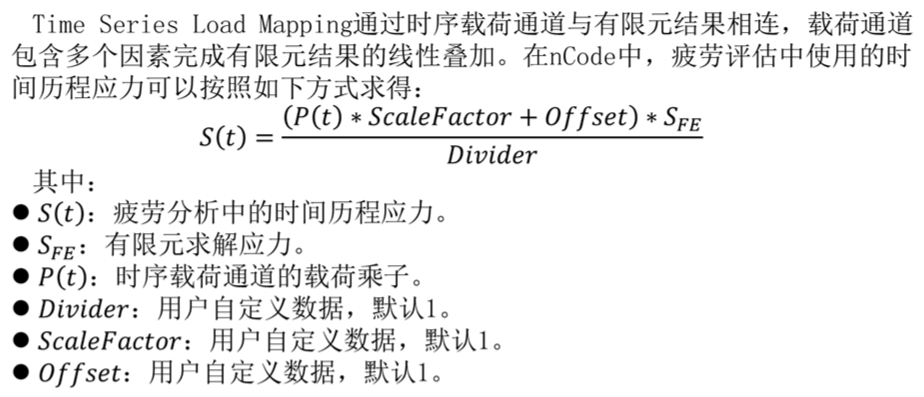 结构疲劳分析|载荷映射_疲劳分析的load map文件-CSDN博客