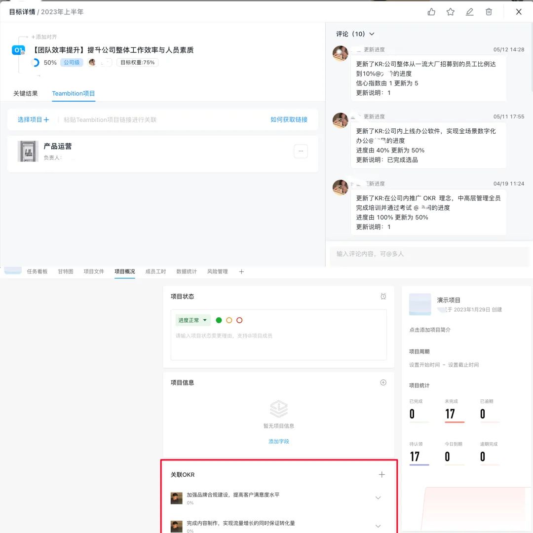 【解决方案】OKR+项目管理如何产生化学反应？_teambition okr管理-CSDN博客