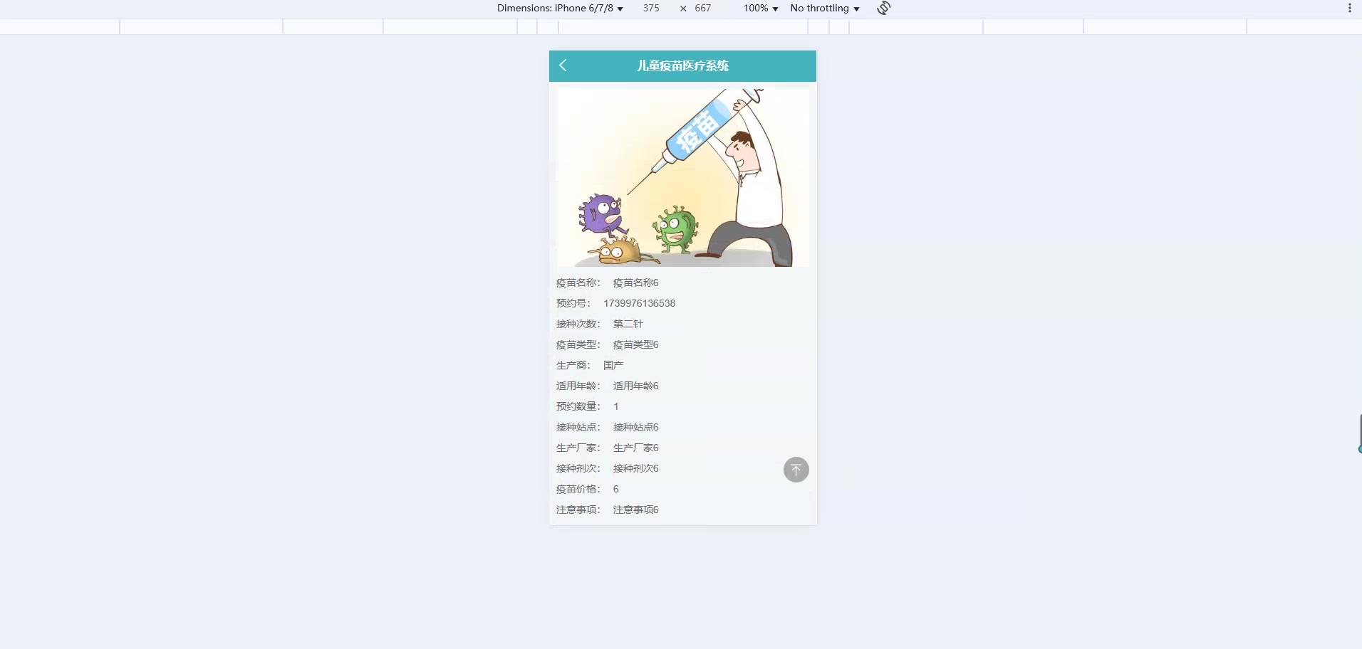 基于Java+SpringBoot+SSM儿童疫苗医疗系统(源码+LW+调试文档+讲解等)/儿童疫苗接种/儿童疫苗管理/疫苗医疗系统/儿童医疗系统/疫苗接种系统-CSDN博客