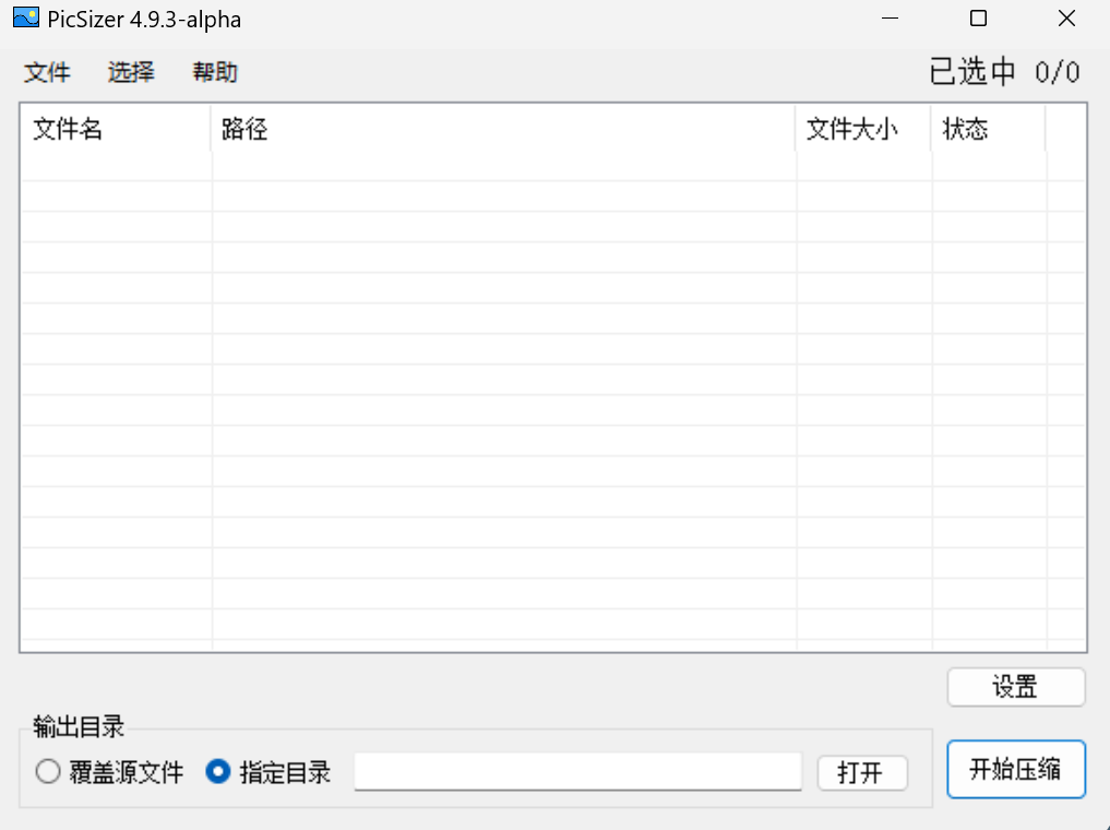大小只有648K的神器，可实现批量使用！-CSDN博客