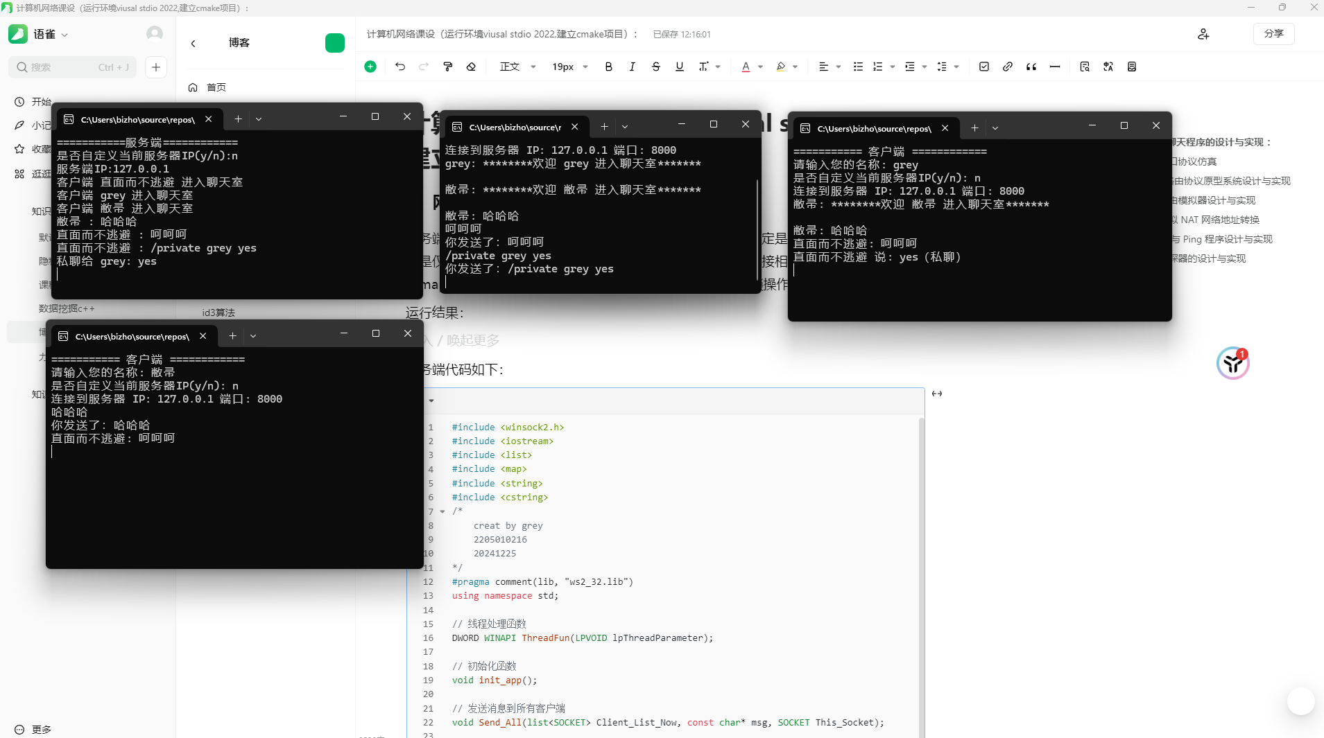 22级hnust计算机网络课设（运行环境viusal stdio 2022,建立cmake项目）：-CSDN博客